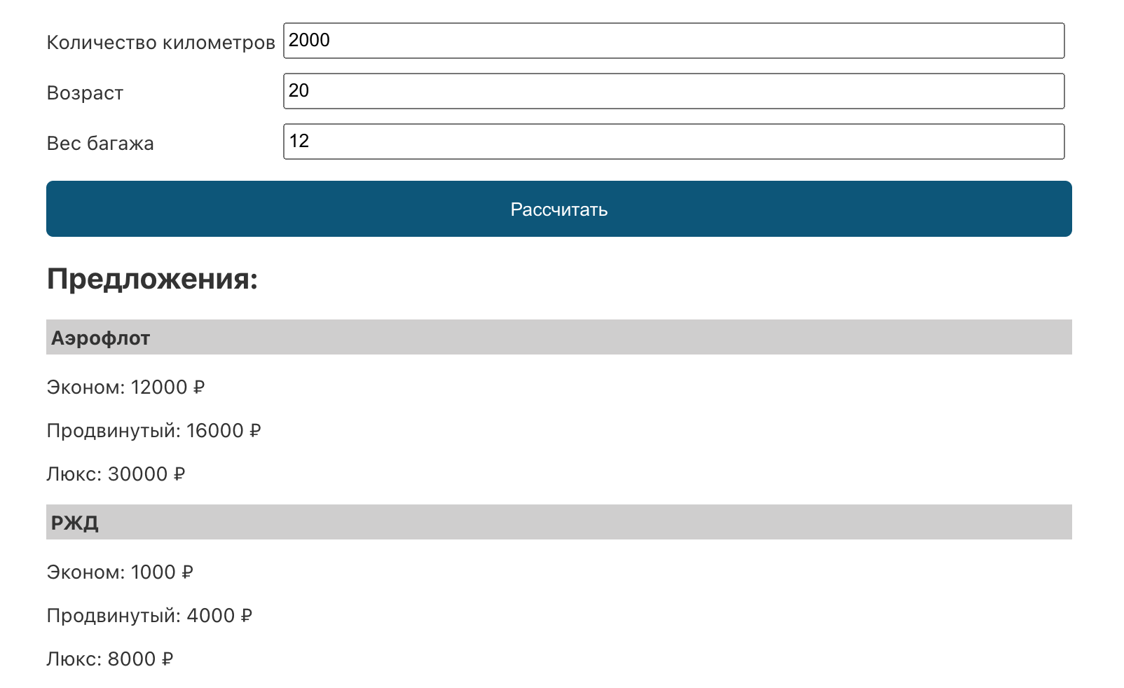 GitHub - elena-poddubnaia/angular-ticket: Angular based web application