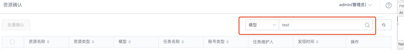 云资源发现问题汇总 · Issue #1615 · TencentBlueKing/bk-cmdb · GitHub