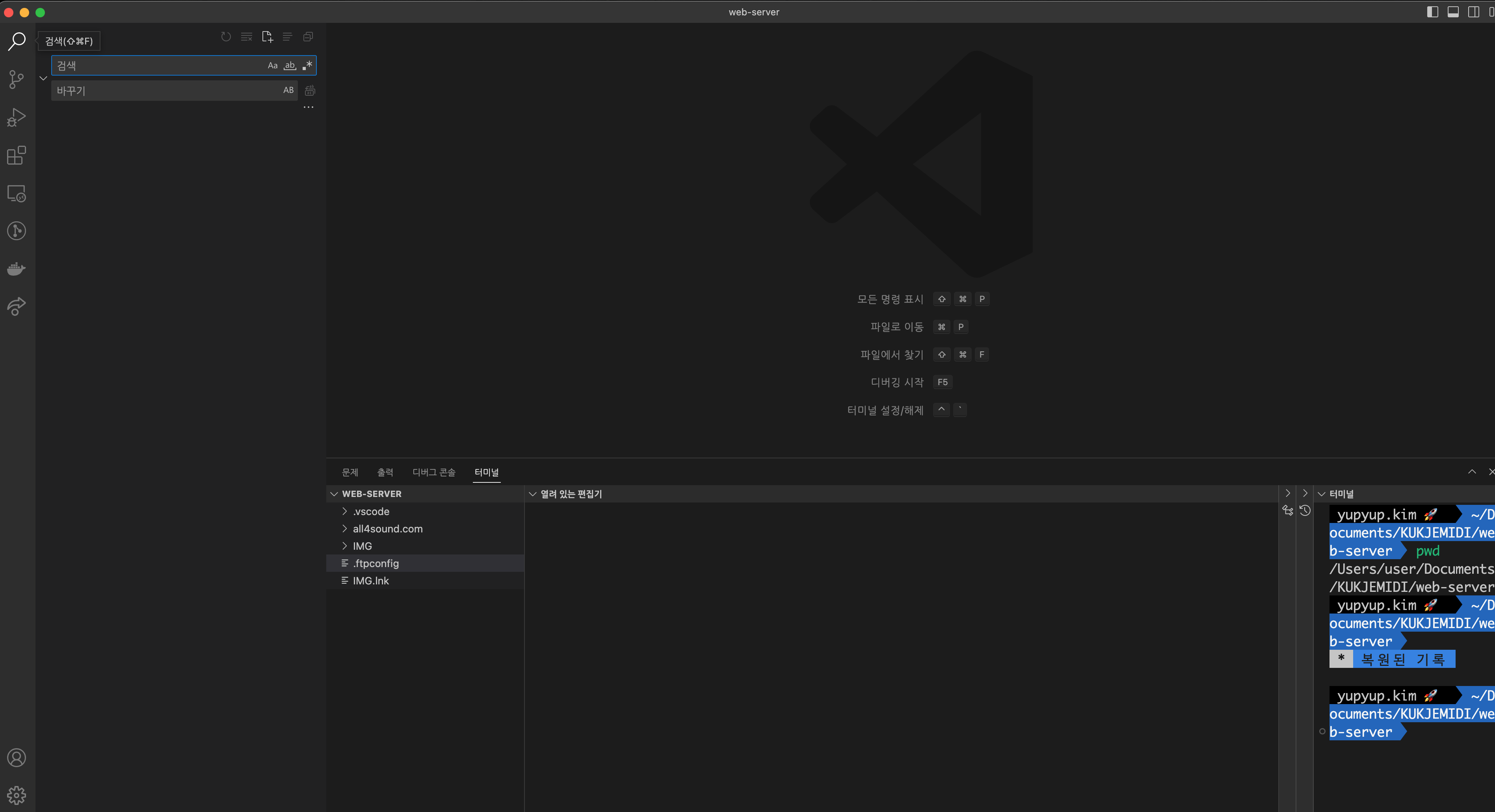 Typing on the folder area is disabled after placing the folder area to terminal area · Issue ...