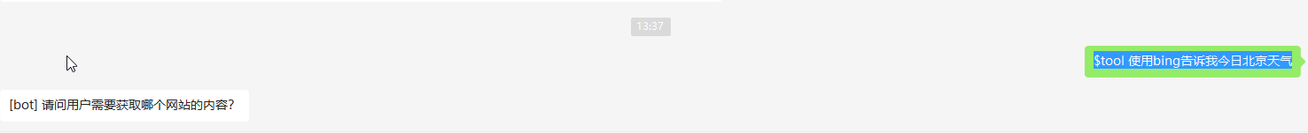 $tool bing-search 使用问题 · Issue #963 · zhayujie/chatgpt-on-wechat · GitHub