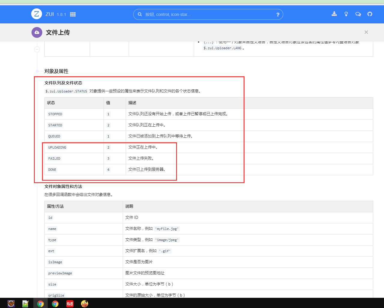 文件上传组件 文件状态标识官网网页与源码不符 · Issue #119 · easysoft/zui · GitHub