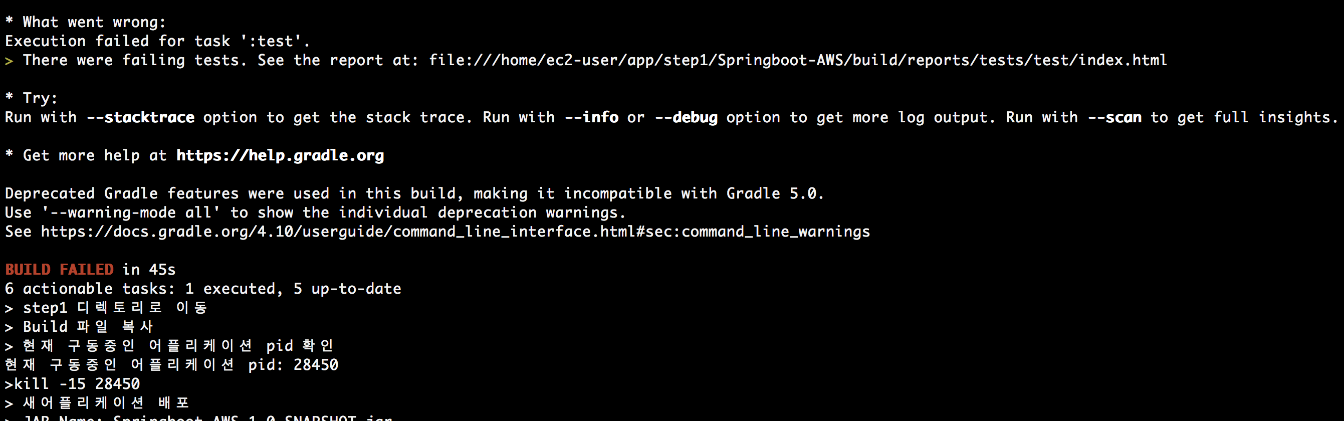 [오류] FAILURE: Build failed with an exception. 질문드립니다. · Issue #292 · jojoldu/freelec-springboot2 ...
