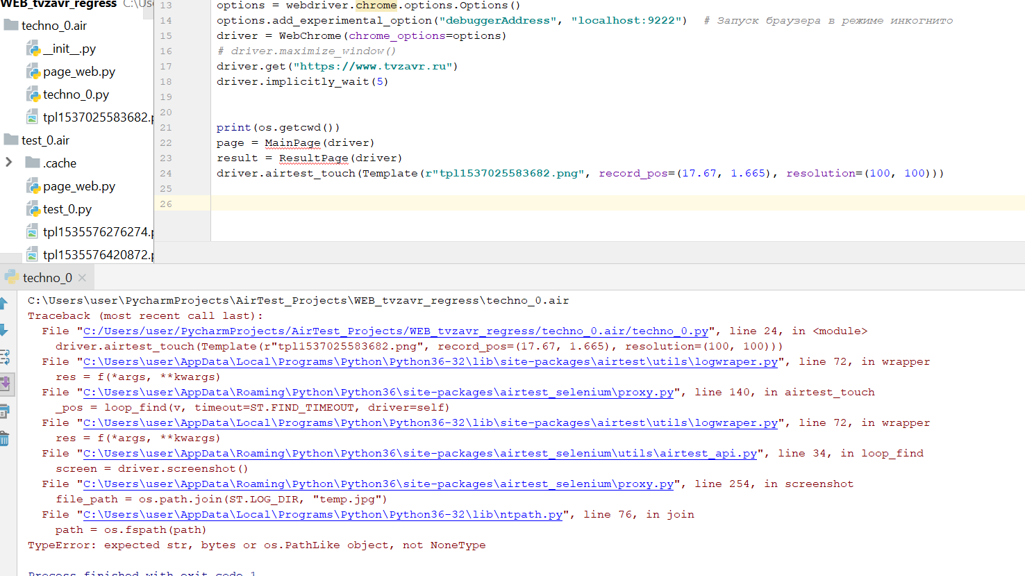 Win selenium in PyCharm · Issue #169 · AirtestProject/Airtest · GitHub