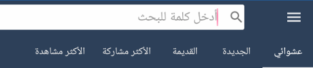 [Bug] [Shell] SearchHandler in flow direction rtl · Issue #8517 · xamarin/Xamarin.Forms · GitHub