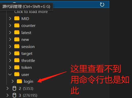[BUG]Redis 键值显示不全， · Issue #547 · cweijan/vscode-database-client · GitHub