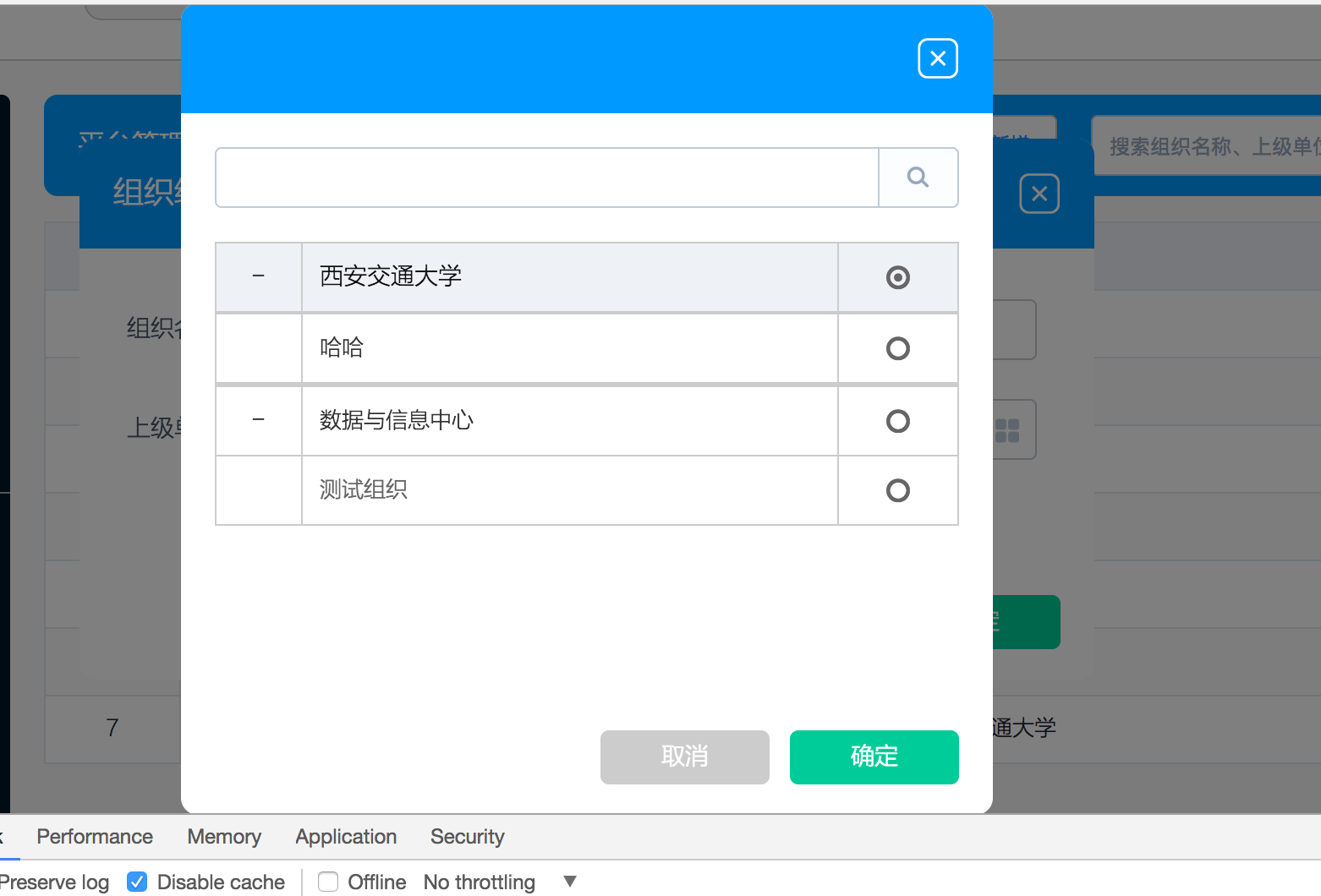 json返回数据为空字符串（其实是很多空格的字符串）页面没有渲染 · Issue #283 · zTree/zTree_v3 · GitHub