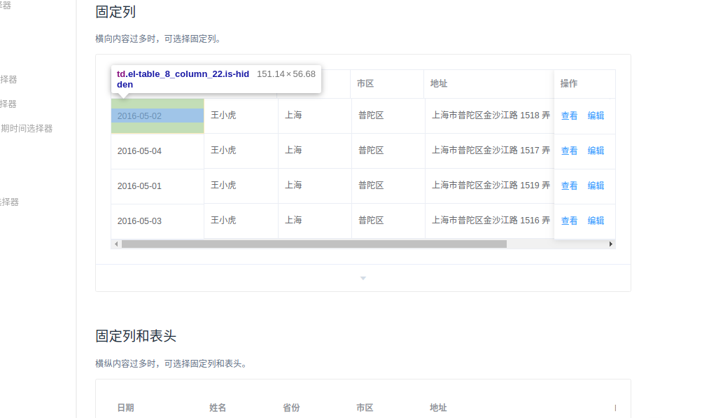 页面设置zoom缩放的时候 table的header和td错位的问题 · Issue #18122 · ElemeFE/element · GitHub