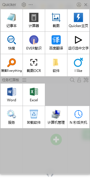 安装完软件，鼠标很卡 · Issue #605 · cuiliang/Quicker · GitHub