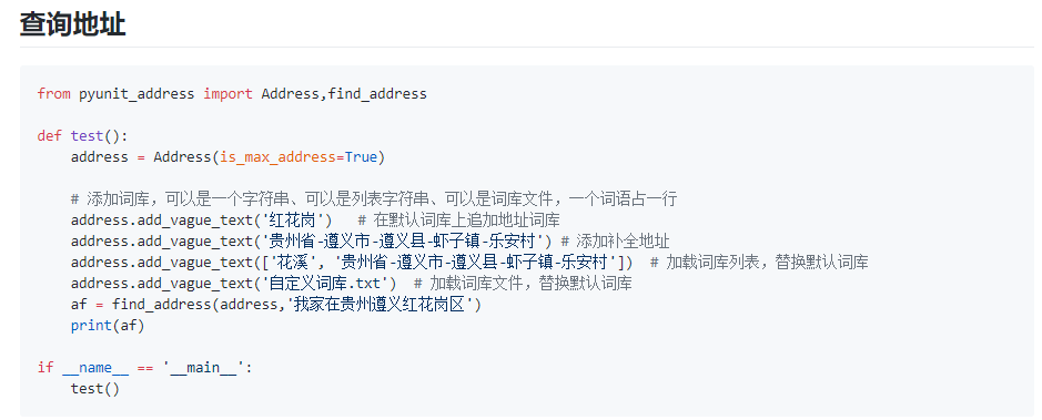 [自荐]中文地址自动解析 · Issue #1200 · 521xueweihan/HelloGitHub · GitHub