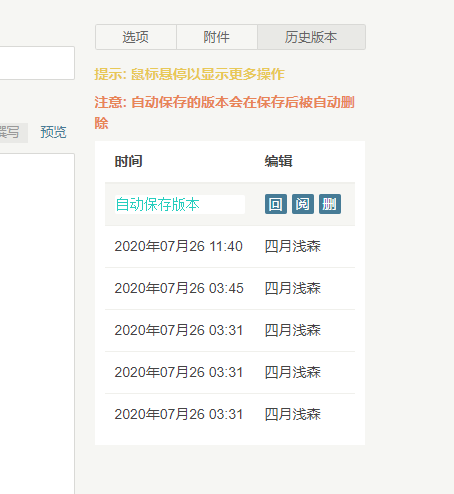 投稿插件：Version对文章增加历史记录功能 · Issue #100 · typecho-fans/plugins · GitHub
