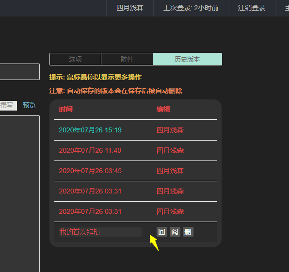 投稿插件：Version对文章增加历史记录功能 · Issue #100 · typecho-fans/plugins · GitHub