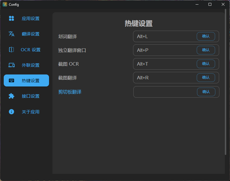 [Feature]: 剪切板监听可以永久性开启或者建议直接加入一个新的热键功能“剪切板翻译” · Issue #246 · pot-app/pot-desktop · GitHub