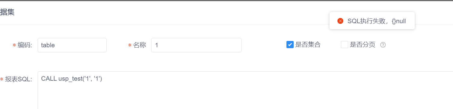 执行存储过程报错 · Issue #1523 · jeecgboot/jimureport · GitHub