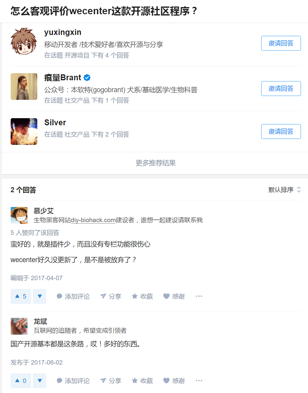 希望wecenter在MAKE SOMETHING FUN的指导思想下一步步发展完善 · Issue #72 · wecenter/wecenter · GitHub