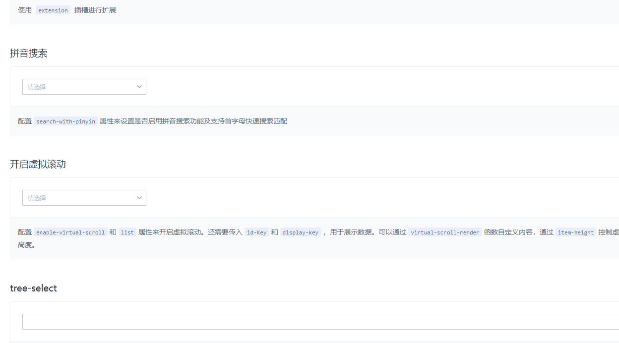 Select 开启虚拟滚动时鼠标拖动滚动条到最后，select自动关闭 · Issue #107 · TencentBlueKing/bkui-vue2 · GitHub