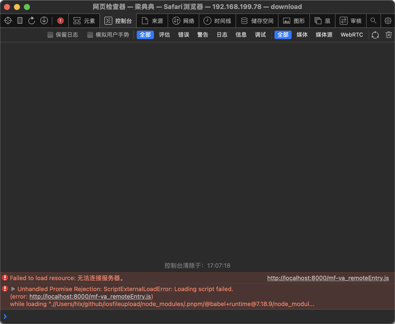 [Bug] 手机打开页面空白 · Issue #9072 · umijs/umi · GitHub