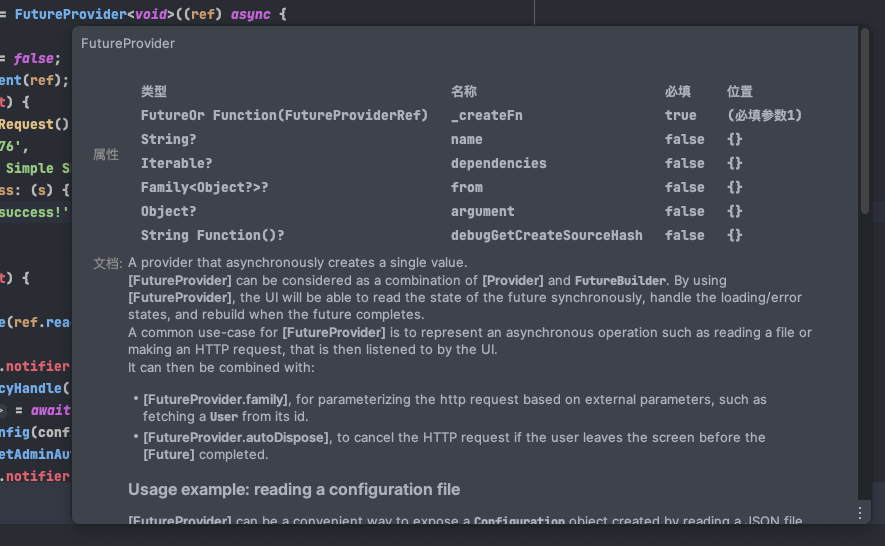 希望适配第三方idea插件documentationProvider节点 · Issue #3106 · YiiGuxing/TranslationPlugin · GitHub