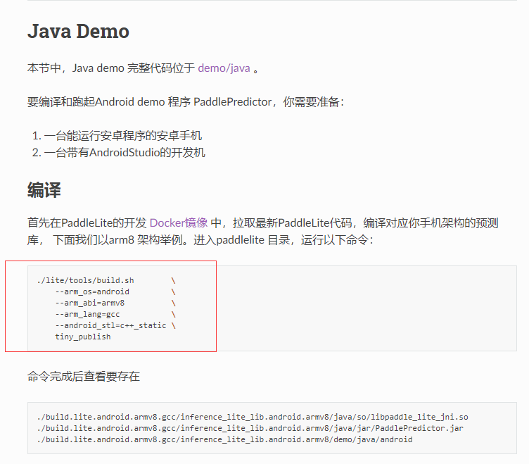 编译预测库文件夹为空 · Issue #4027 · PaddlePaddle/Paddle-Lite · GitHub