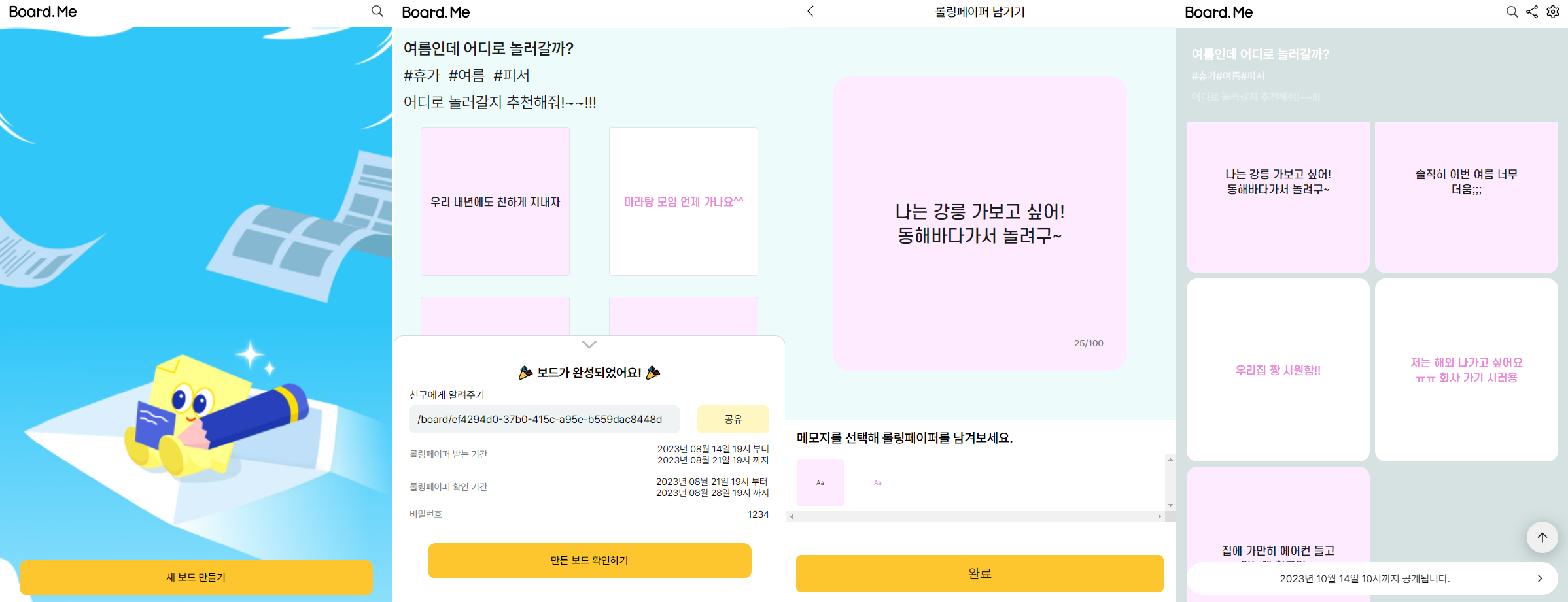 GitHub - Board-We/backend: 프로젝트 Board, Me (보드미)의 BE 레포지토리입니다.