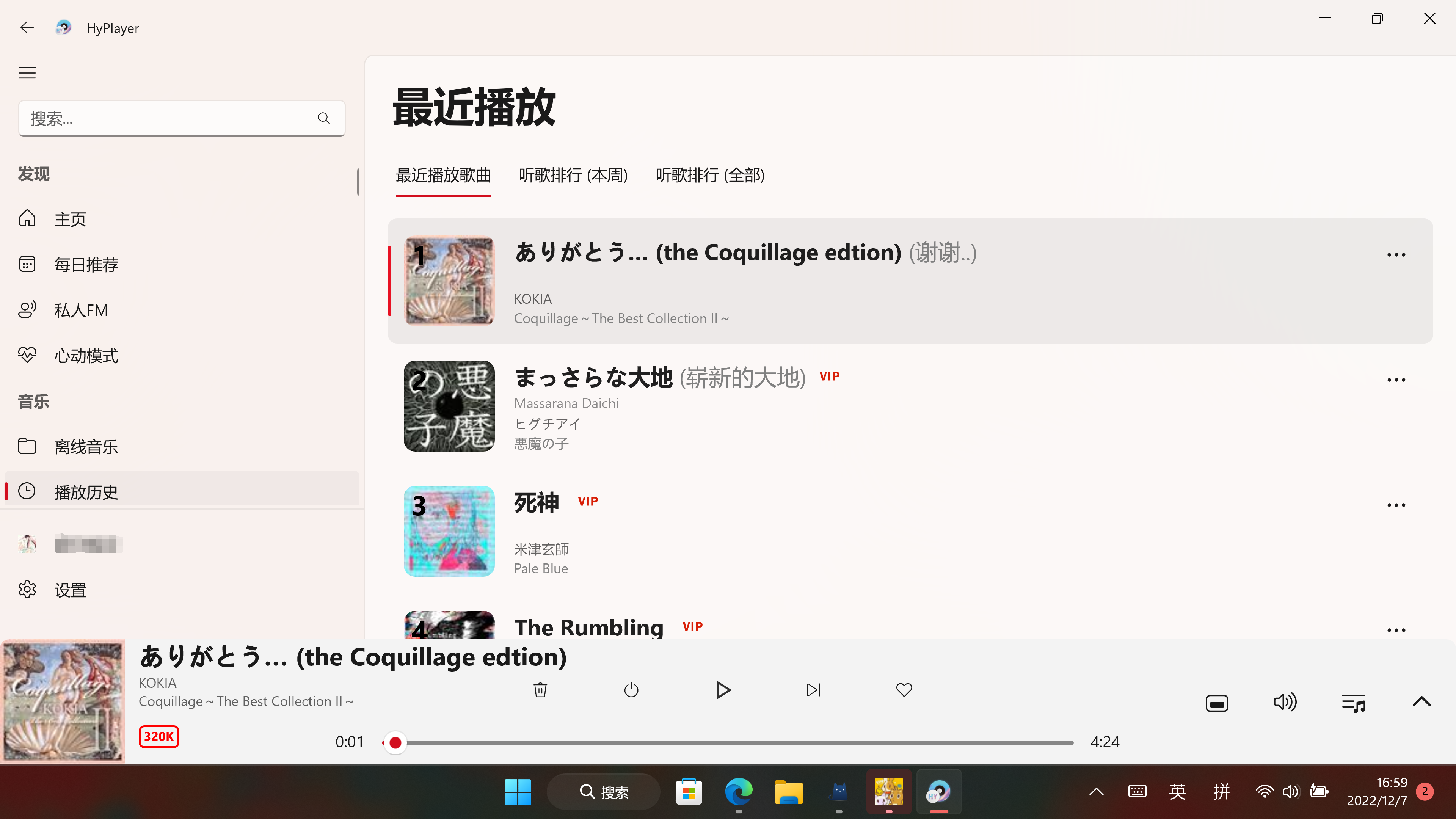 [FR] 建议提升一下高分辨率屏幕的显示情况 · Issue #315 · HyPlayer/HyPlayer · GitHub