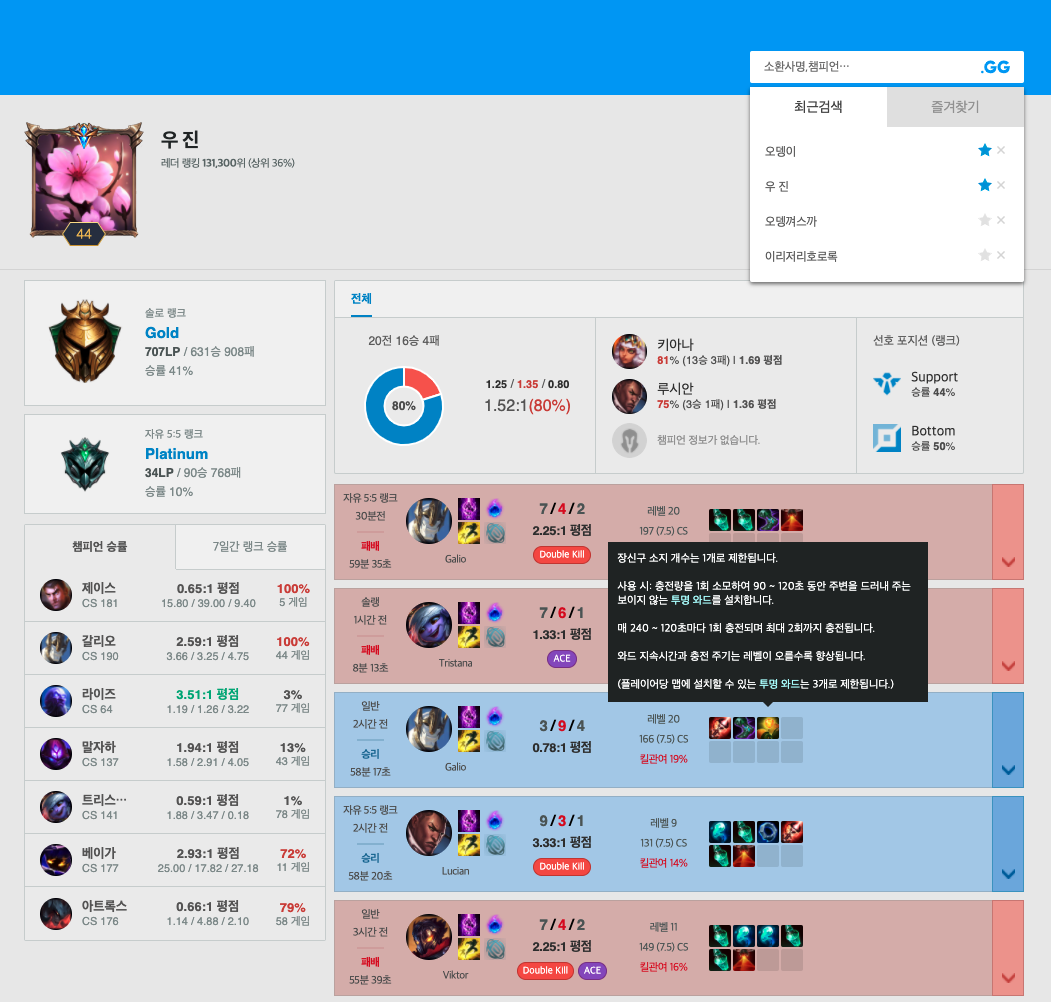 GitHub - pappagallos/opgg-frontend-clonecoding: 🎮 오피지지(OP.GG) 프론트엔드 클론코딩 프로젝트 입니다.