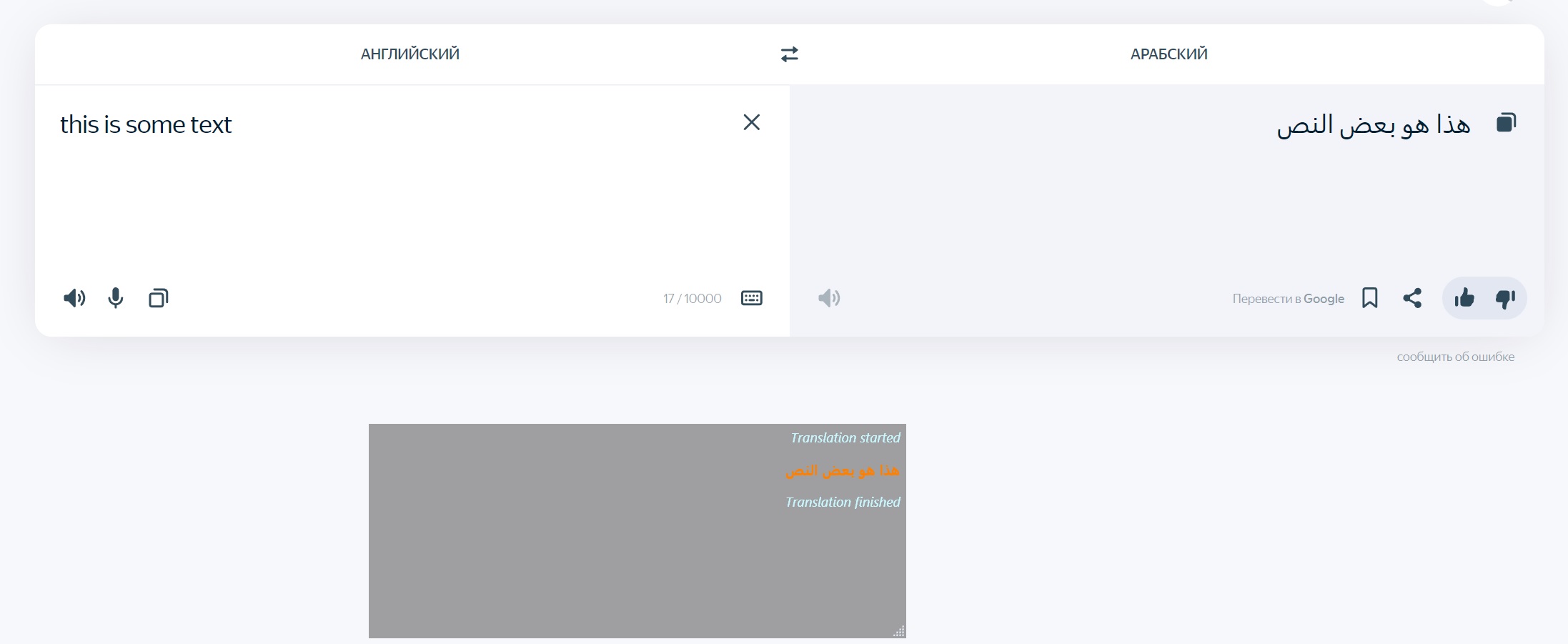 Right-to-Left Text Direction for Arabic · Issue #70 · Danily07/Translumo · GitHub