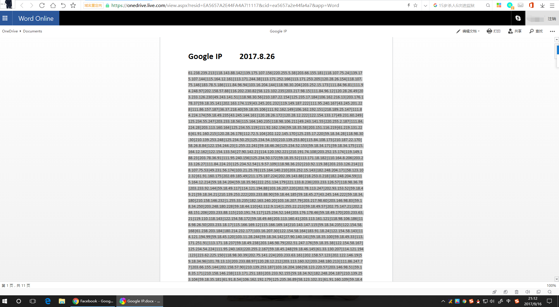 gae是不是最近就这么废了 · Issue #6497 · XX-net/XX-Net · GitHub