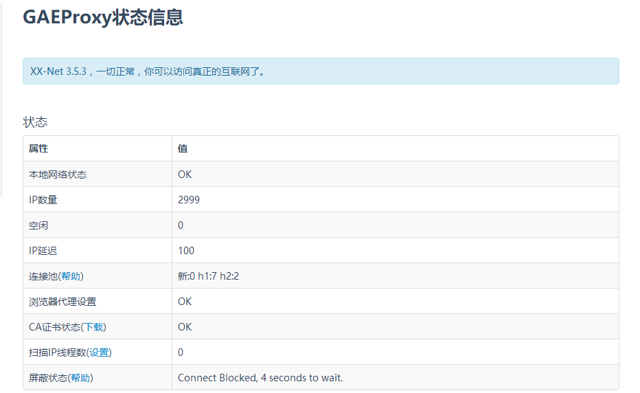 gae是不是最近就这么废了 · Issue #6497 · XX-net/XX-Net · GitHub