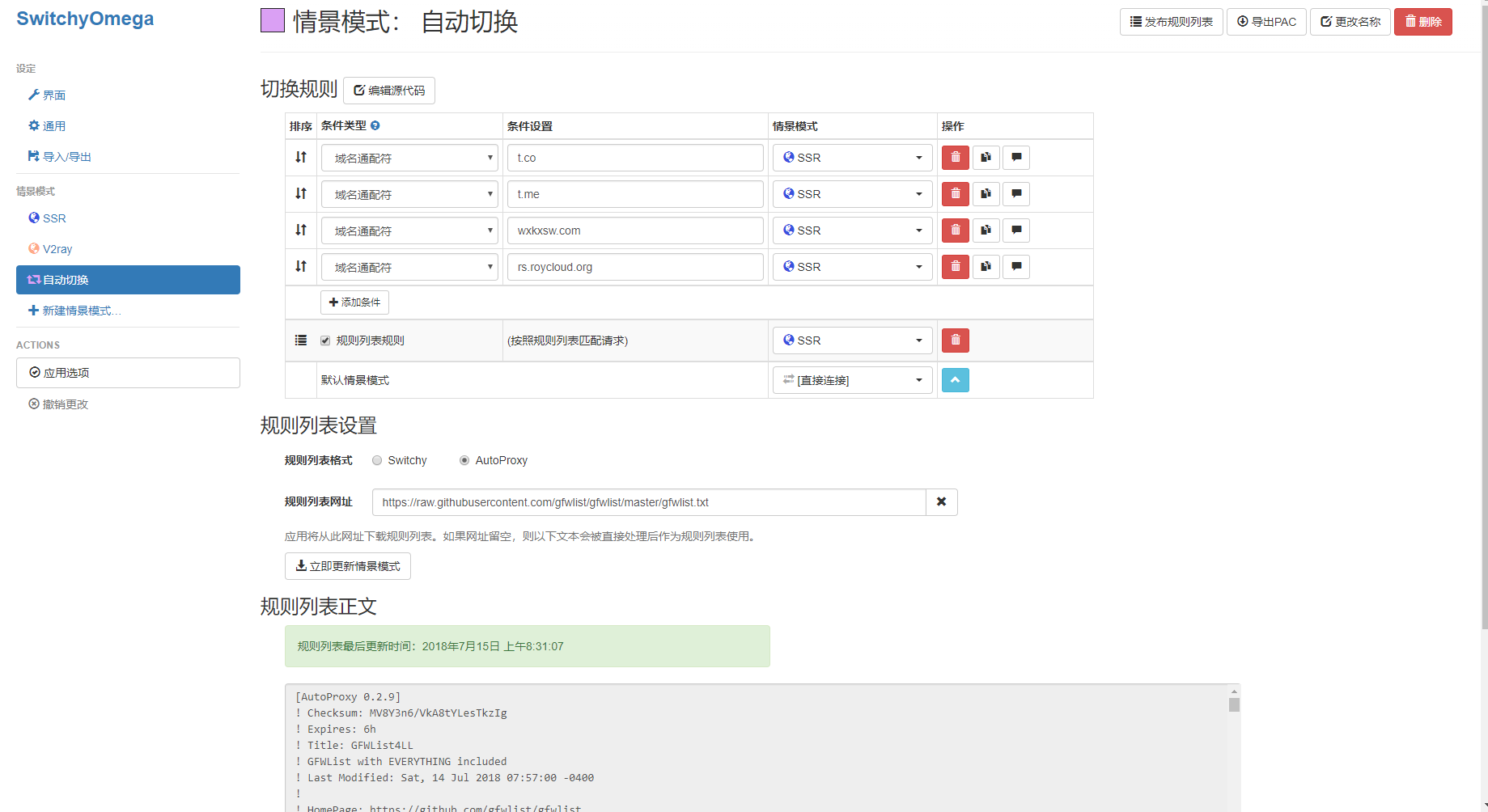 “绕过局域网和大陆” 无法访问google.com，其他网站正常 · Issue #119 · shadowsocksrr/shadowsocksr-csharp · GitHub