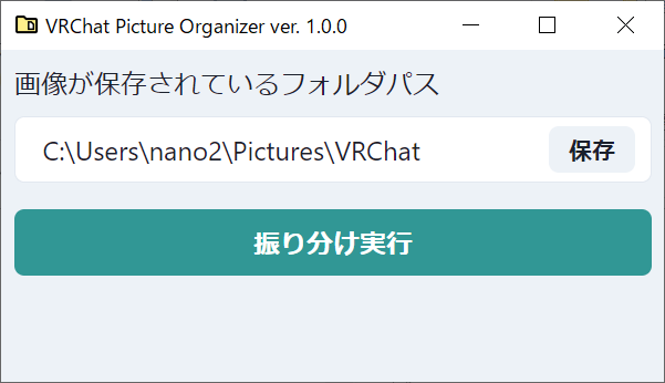 GitHub - nano-nano/vrc-pictures-organizer: Organize VRChat's screenshot ...