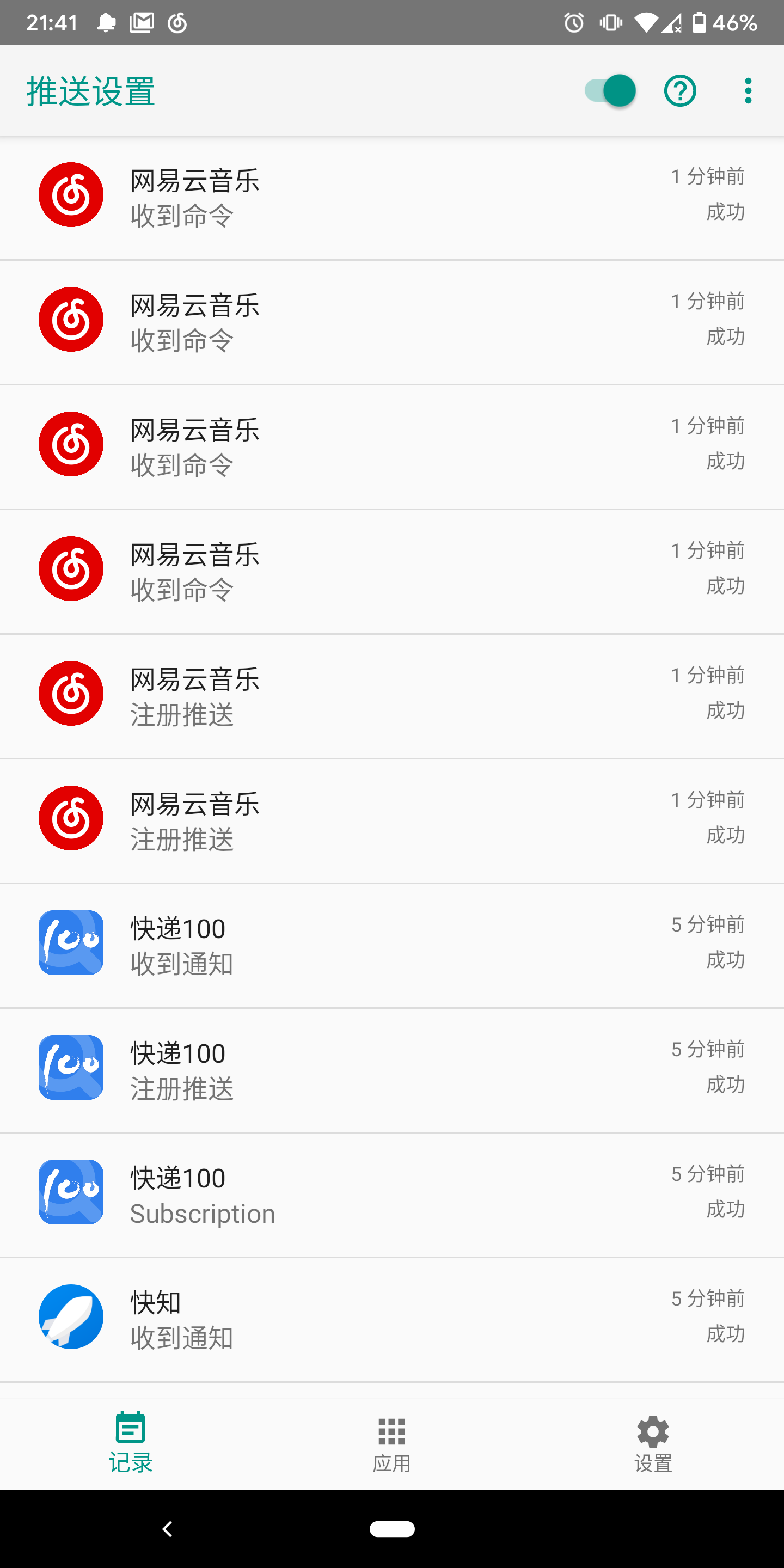 Android 10 应用不注册 · Issue #296 · MiPushFramework/MiPushFramework · GitHub