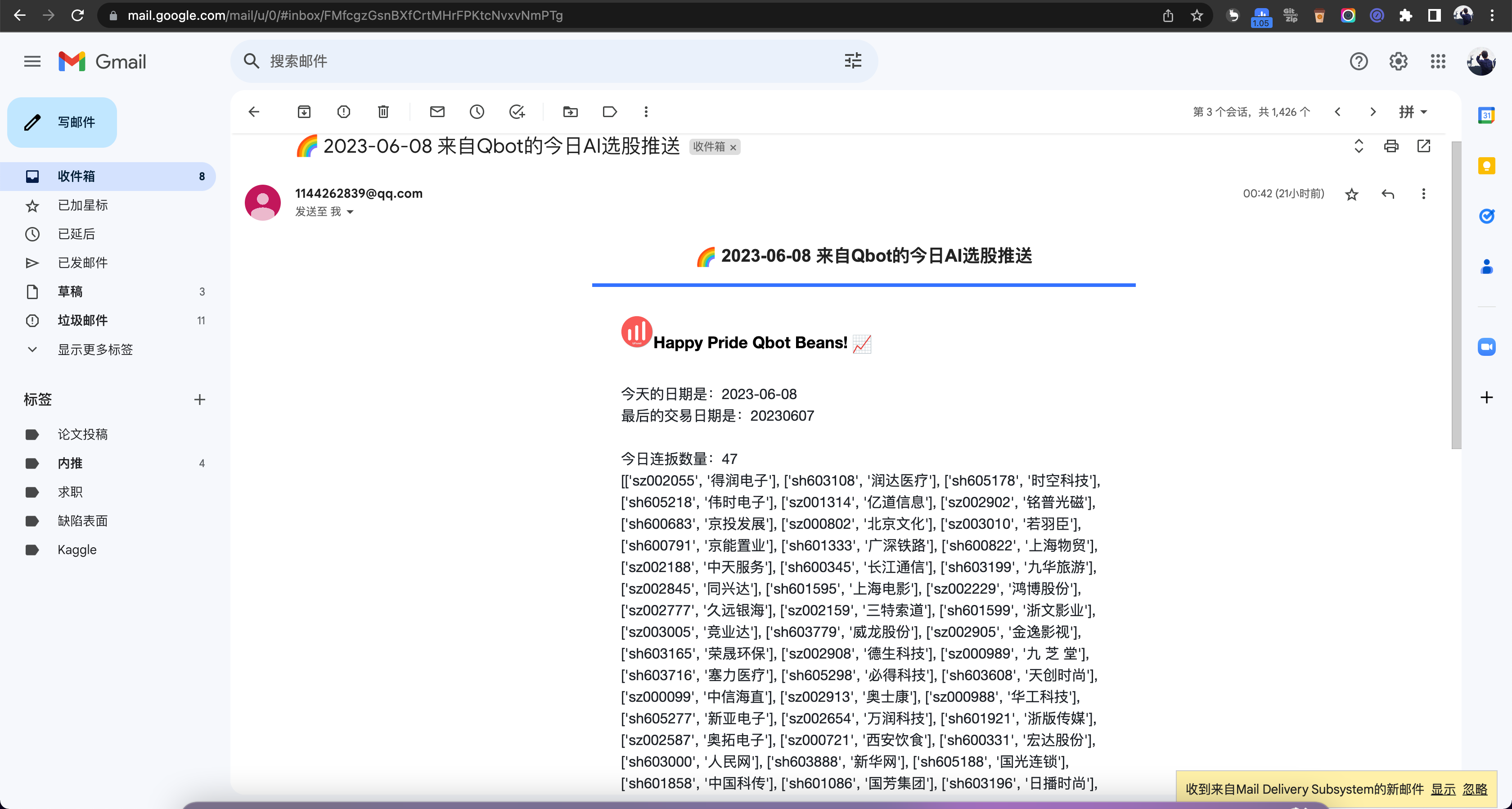 🌈 2023 06 08 来自qbot的今日ai选股推送 · Issue 37 · Ufund Meqbot · Github