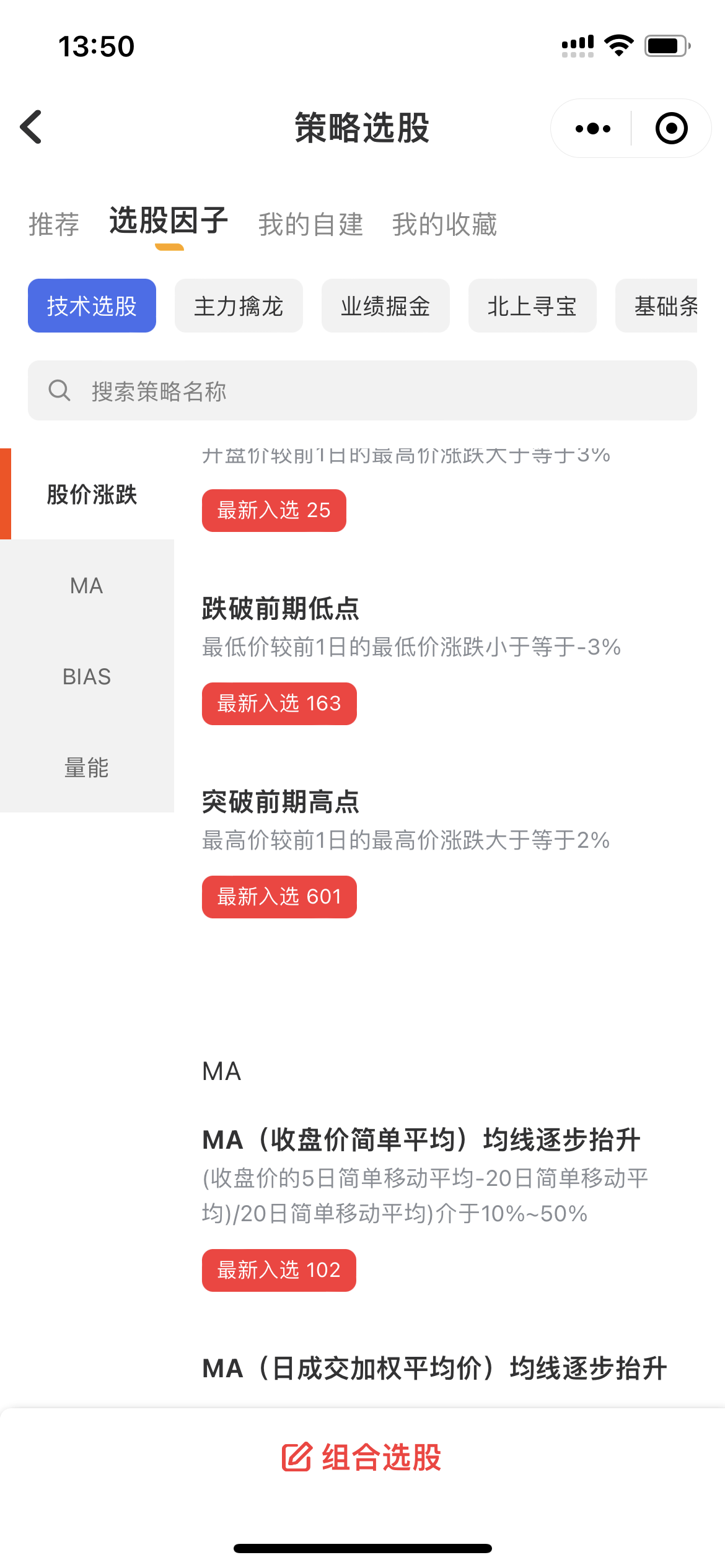 GitHub - UFund-Me/UFund-miniprogram: Qbot 微信小程序: 自选基金/股票助手、策略选股、股票盯盘、量化投研智库
