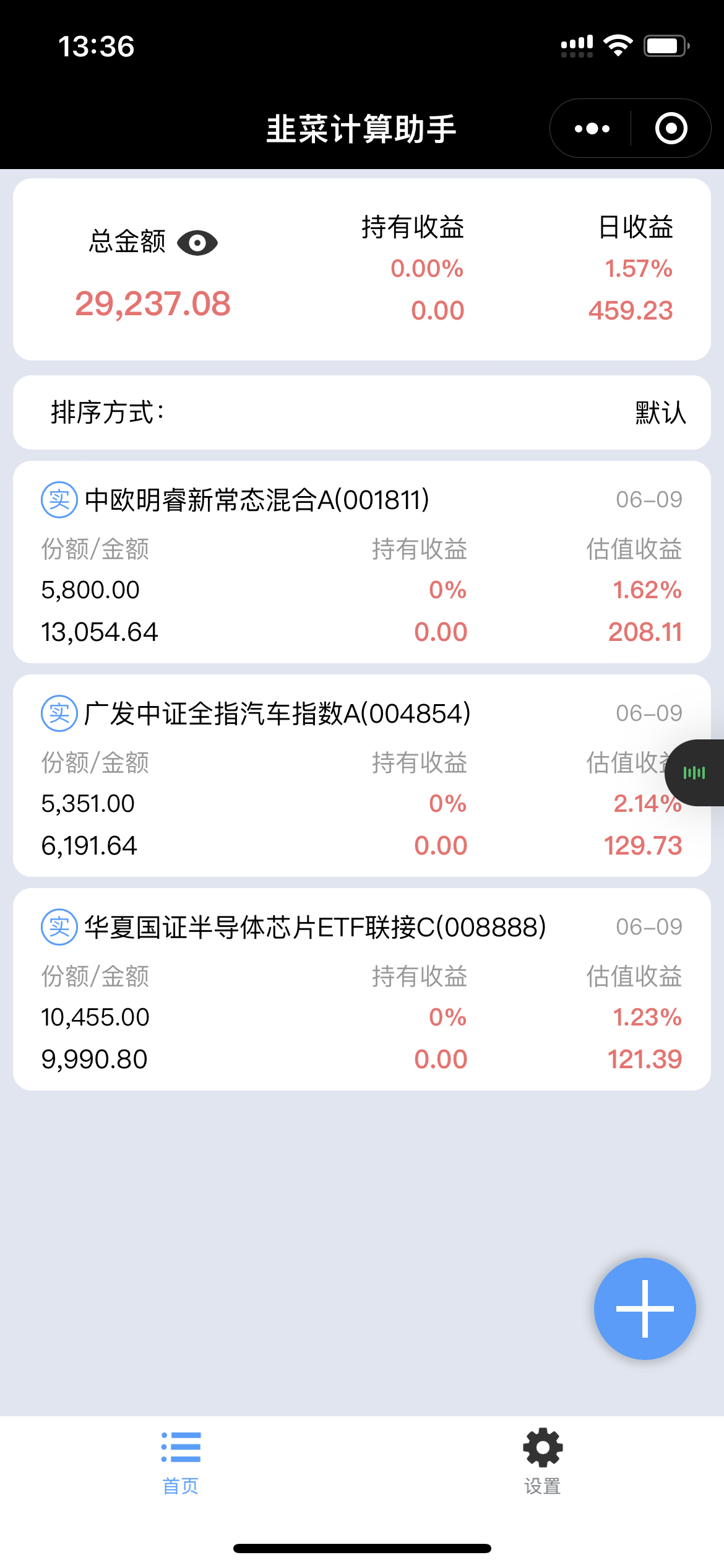 GitHub - UFund-Me/UFund-miniprogram: Qbot 微信小程序: 自选基金/股票助手、策略选股、股票盯盘、量化投研智库