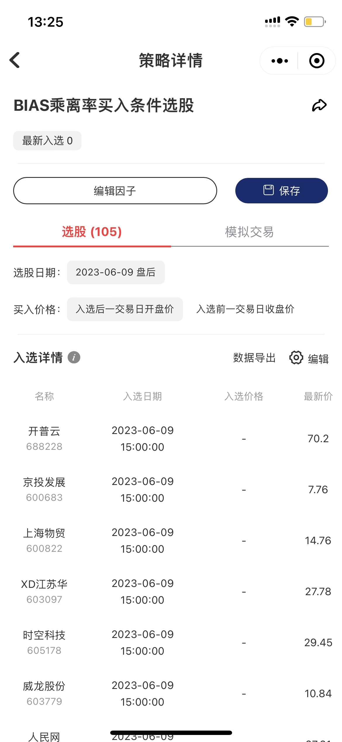 GitHub - UFund-Me/UFund-miniprogram: Qbot 微信小程序: 自选基金/股票助手、策略选股、股票盯盘、量化投研智库