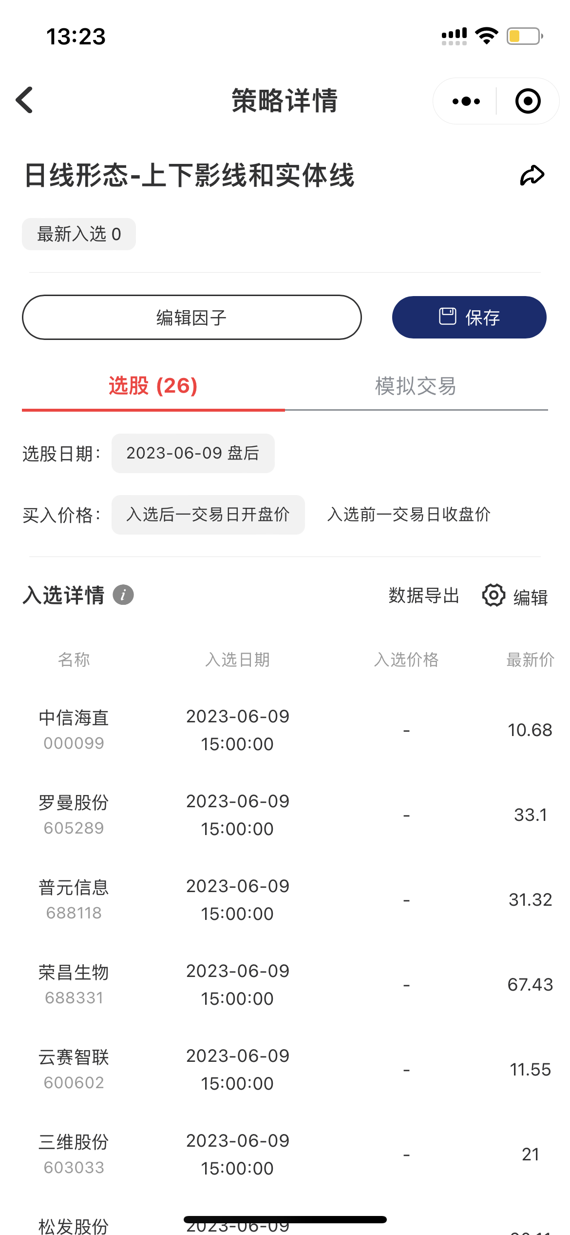 GitHub - UFund-Me/UFund-miniprogram: Qbot 微信小程序: 自选基金/股票助手、策略选股、股票盯盘、量化投研智库