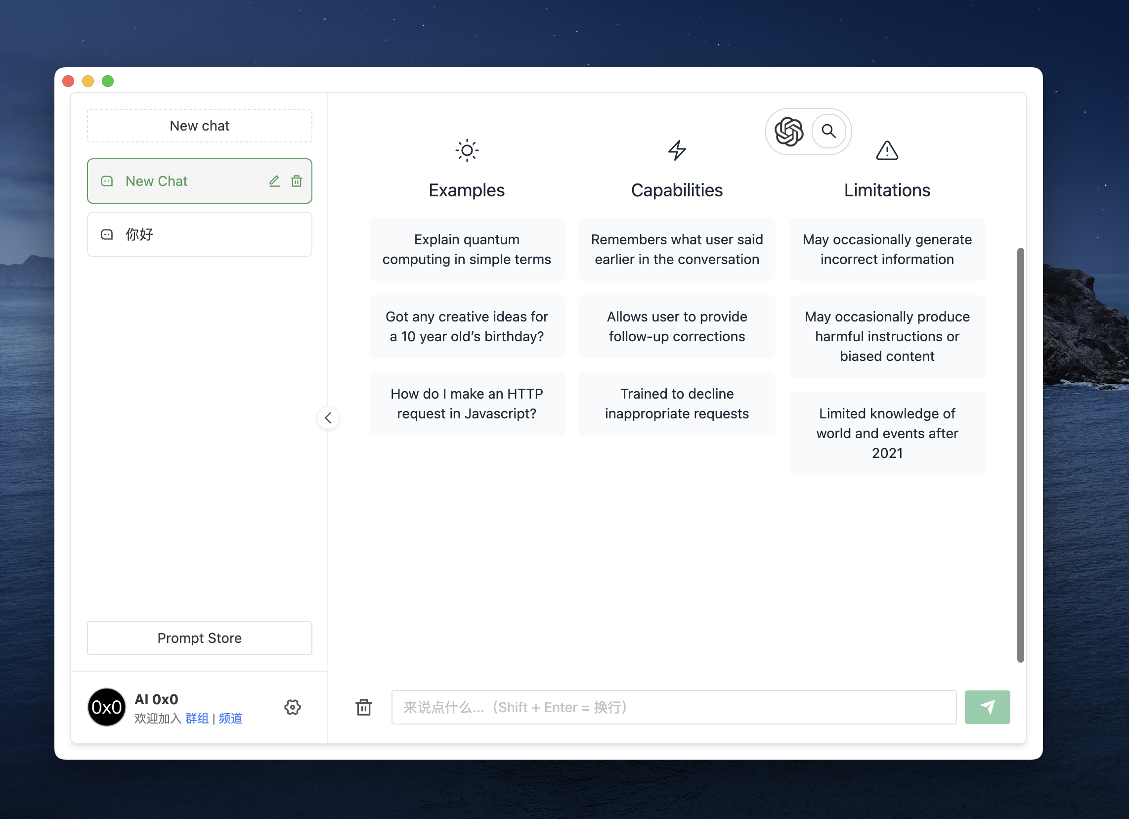🎉 BaiChat 的客户端有啦！支持 mac 和 win ! · Issue #409 · Chanzhaoyu/chatgpt-web · GitHub