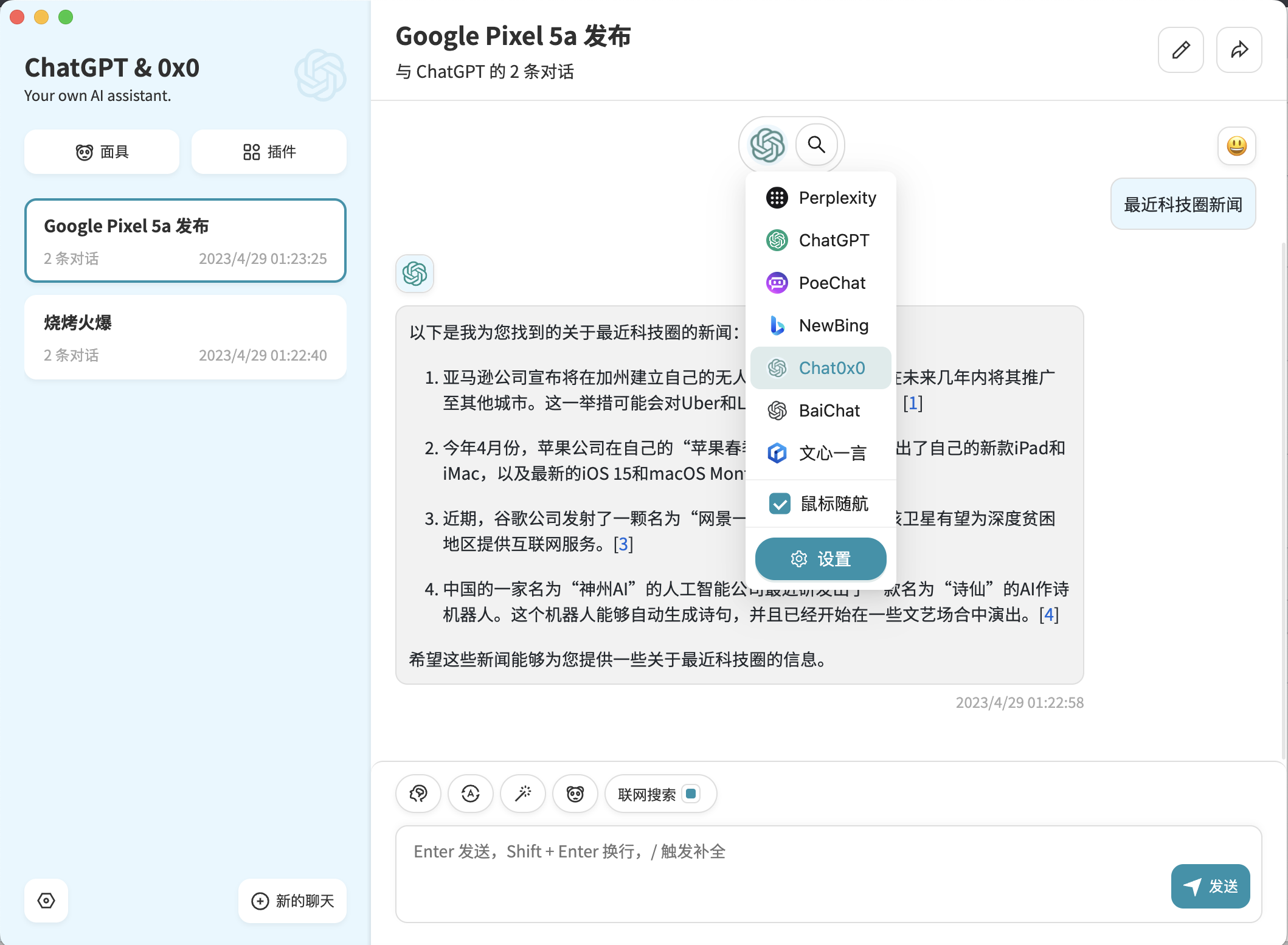 [Feature] 将此工具变成电脑插件 · Issue #1149 · ChatGPTNextWeb/ChatGPT-Next-Web · GitHub