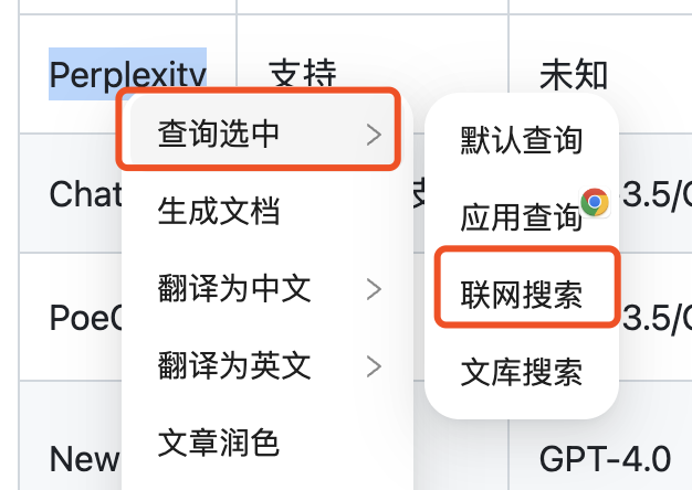 🌐 联网搜索 · Mushan0x0 Wiki · Github 9361