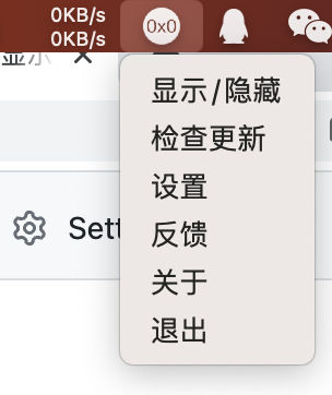 MAC 版里面顶部菜单栏里不显示这个软件的相关信息 · Issue #335 · mushan0x0/AI0x0.com · GitHub