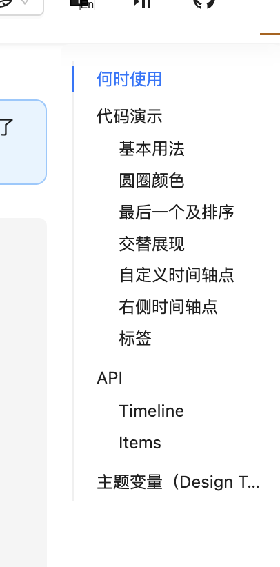 [request] 建议将话题做成分段列表 · Issue 338 · Lobehub Lobe Chat · Github