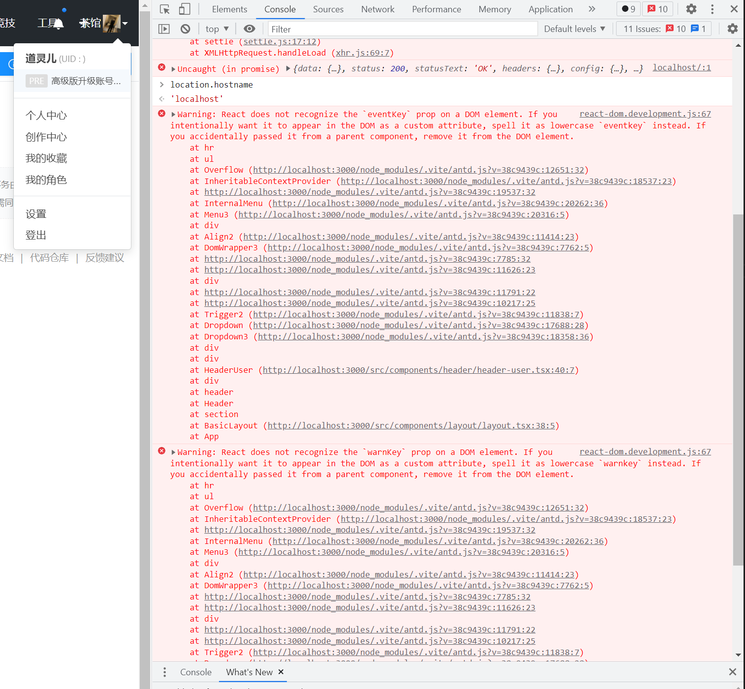 header bugs · Issue #76 · JX3BOX/jx3box-ui-react · GitHub