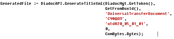 Услуги, не подлежащие измерению ("прочерк" вместо кода ОКЕИ) в УПД · Issue #625 · diadoc ...