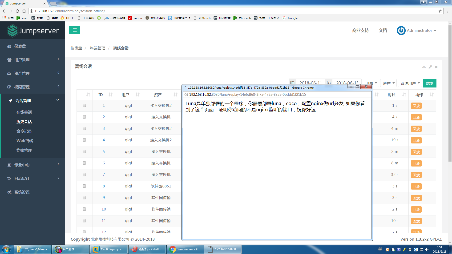 jumpserver1.3.2版本中，如何具体部署luna · Issue #1444 · jumpserver/jumpserver · GitHub