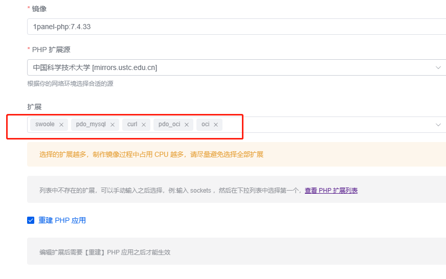 [QUESTION]php 7.4 安装 swoole 扩展失败。 · Issue #2681 · 1Panel-dev/1Panel · GitHub