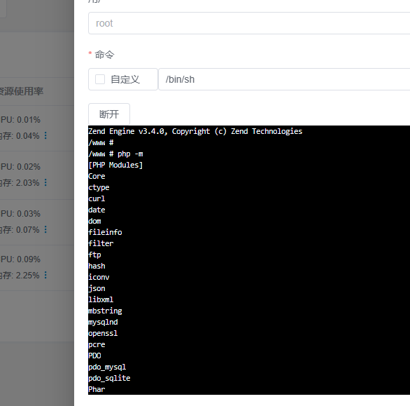 [QUESTION]php 7.4 安装 swoole 扩展失败。 · Issue #2681 · 1Panel-dev/1Panel · GitHub
