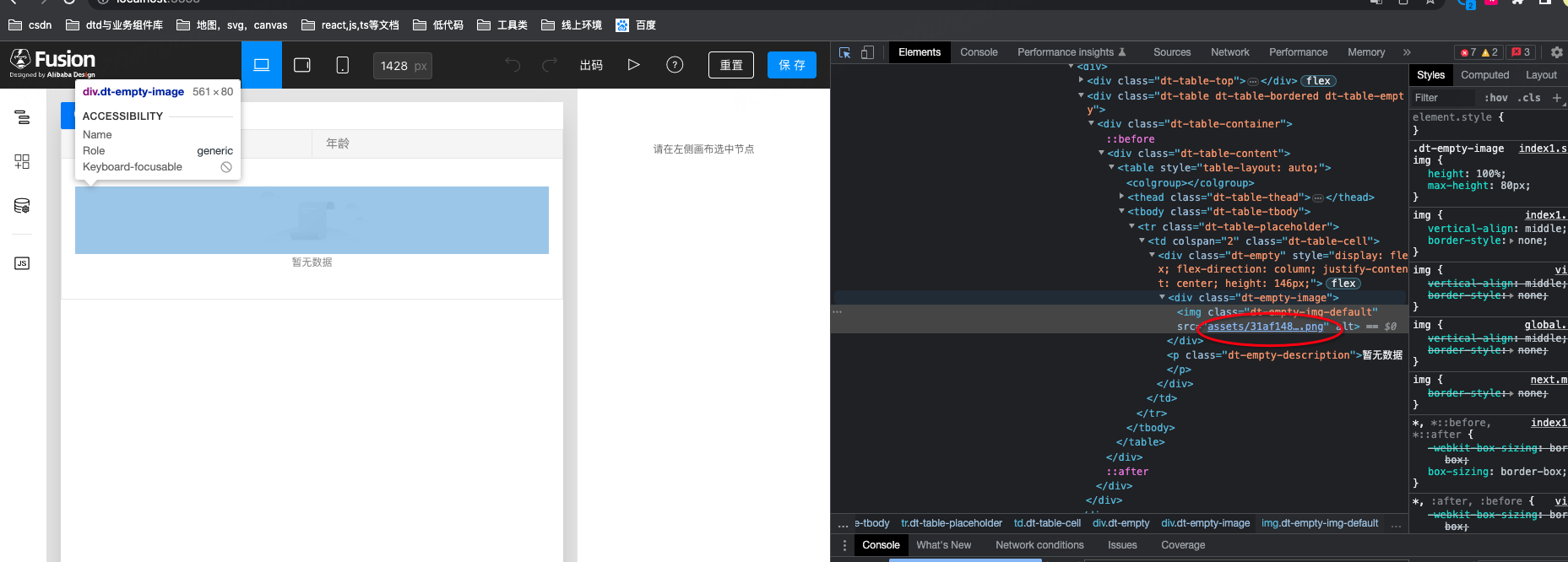 把低代码引擎集成到umi4中，物料的img的src引用的是静态文件地址会失效 · Issue #1995 · alibaba/lowcode-engine · GitHub