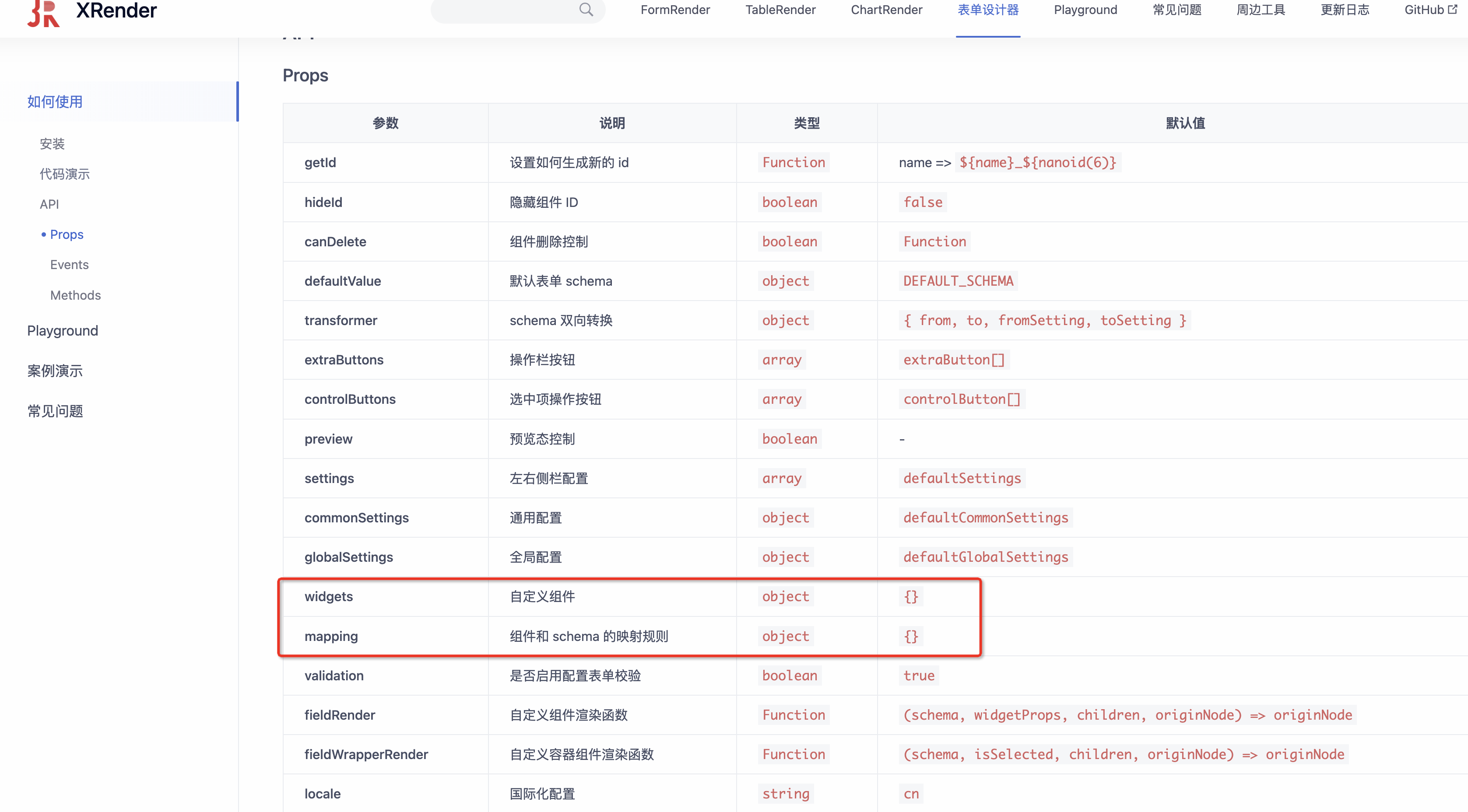 希望fr-generator能支持传入formRender · Issue #932 · alibaba/x-render · GitHub