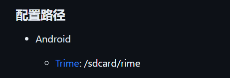 请教同文输入法配置的问题 · Issue #1004 · osfans/trime · GitHub