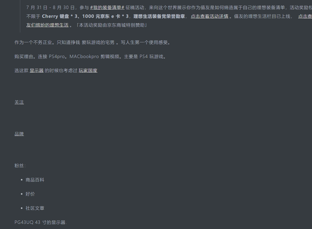 什么值得买 网站适配问题 · Issue #1041 · Kenshin/simpread · GitHub